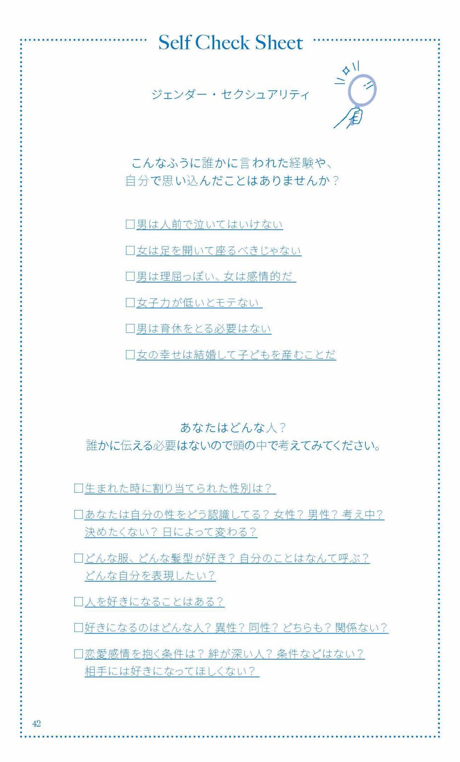 人生のライフスキルを身につけるSRHR学習キット 性とからだのMYノート「SRHR NOTE」 ｜ I LADY. NEWS